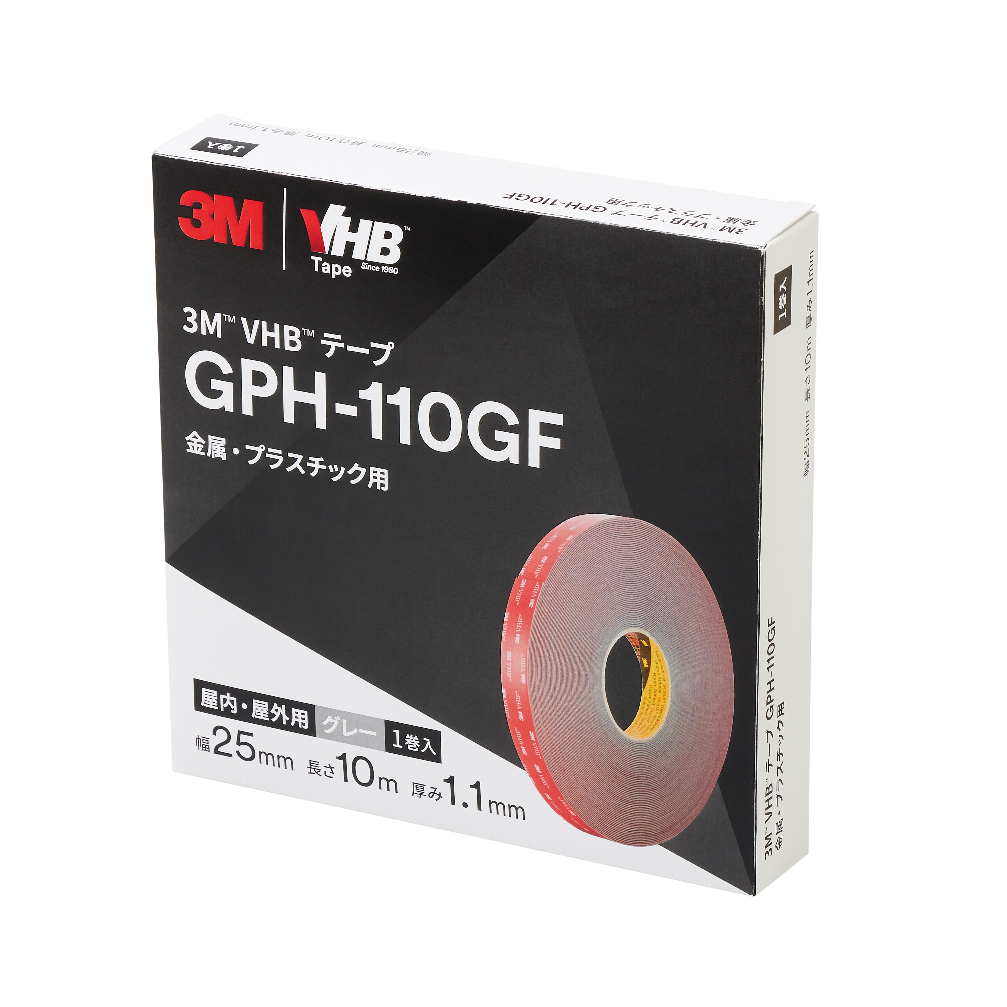 3M VHBテープ GPH－110GF | Gakuzo 法人向けオンラインストア